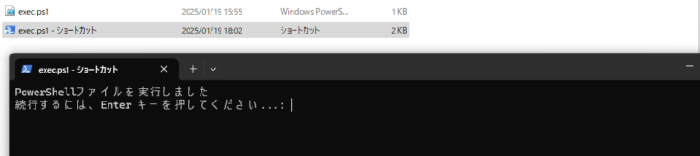 PowerShellのScriptファイル(*.ps1)をダブルクリックで実行できるようにするショートカットの作成手順 | エンジニアX移住生活