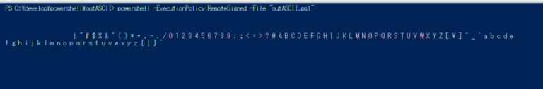 PowerShellで数値から変換して、ASCII文字の127文字全てを出力するサンプルコード | エンジニアX移住生活